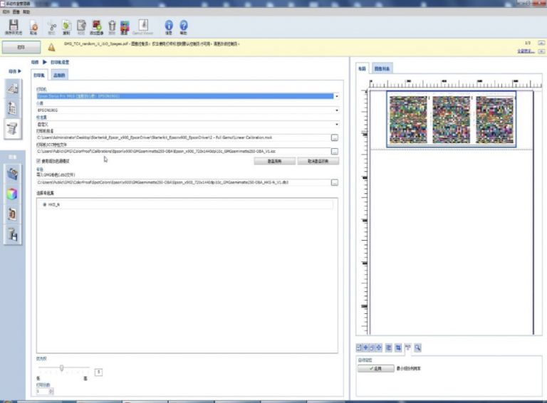 GMG Colorproof 5.13制作曲线过程 – JCOLOUR