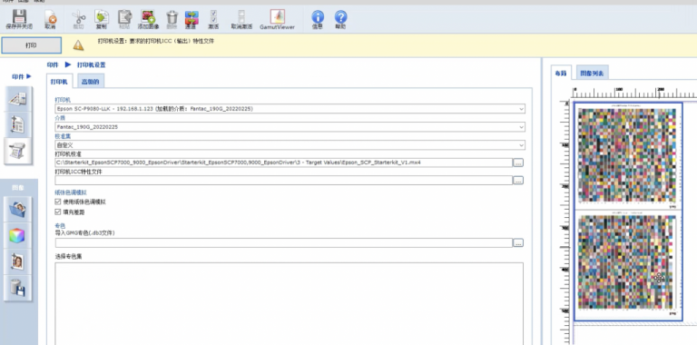 GMG Colorproof 5.13制作曲线过程 – JCOLOUR