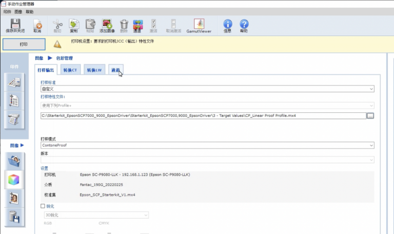 GMG Colorproof 5.13制作曲线过程 – JCOLOUR