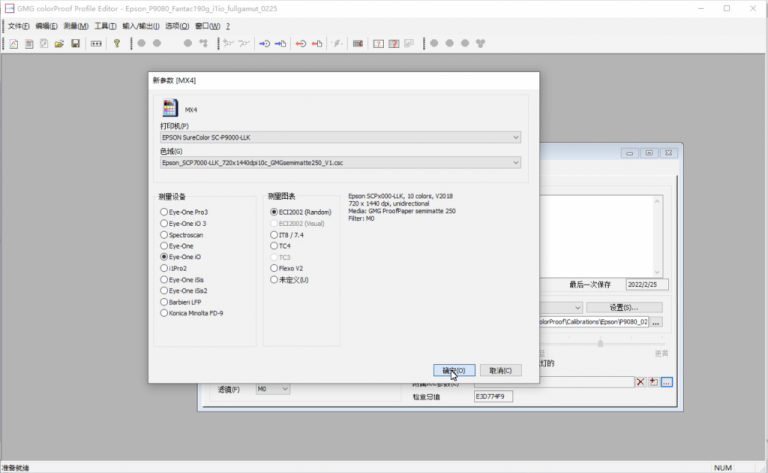 GMG Colorproof 5.13制作曲线过程 – JCOLOUR