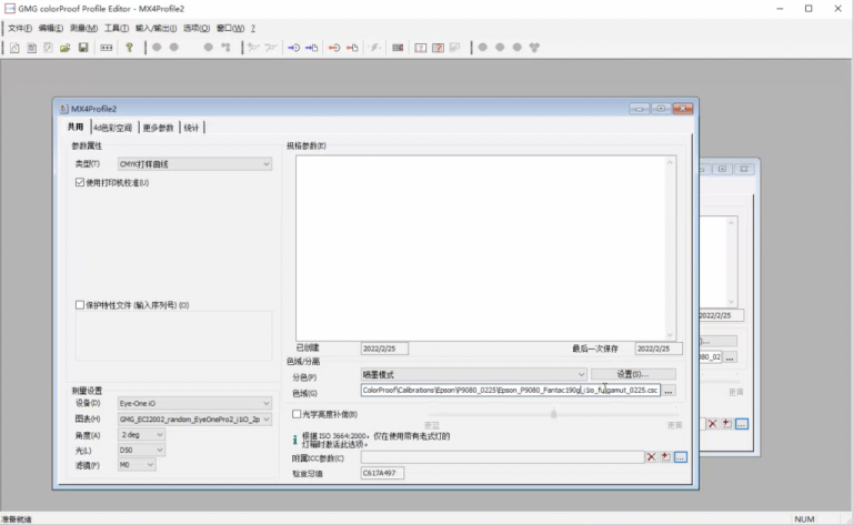 GMG Colorproof 5.13制作曲线过程 – JCOLOUR